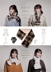 【COGIT】2way雙面圍巾(黑色)